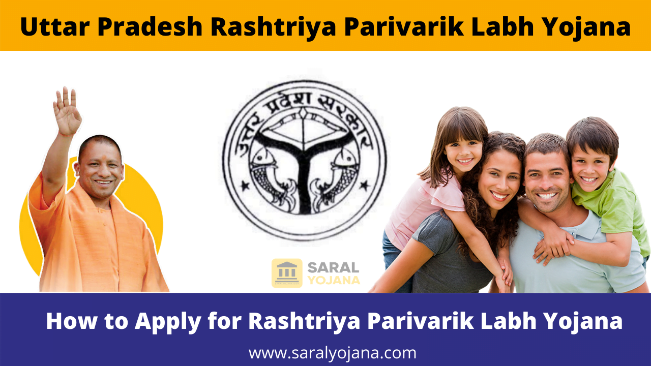 [How to Apply] - Uttar Pradesh Rashtriya Parivarik Labh Yojana 2022