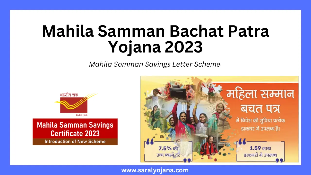 Mahila Samman Bachat Patra Yojana 2023 [Apply Now]