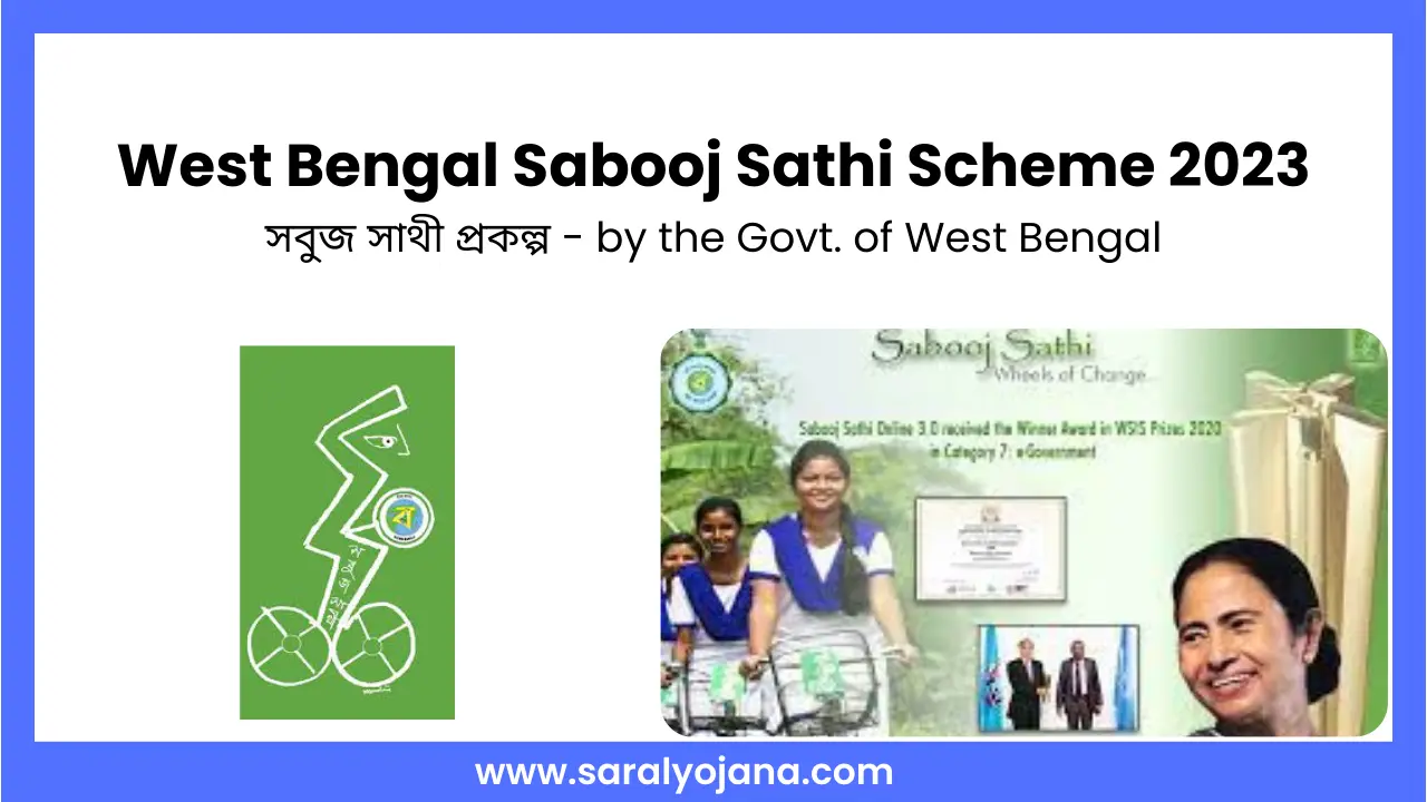 West Bengal Sabooj Sathi Scheme (সবুজ সাথী প্রকল্প) 2023